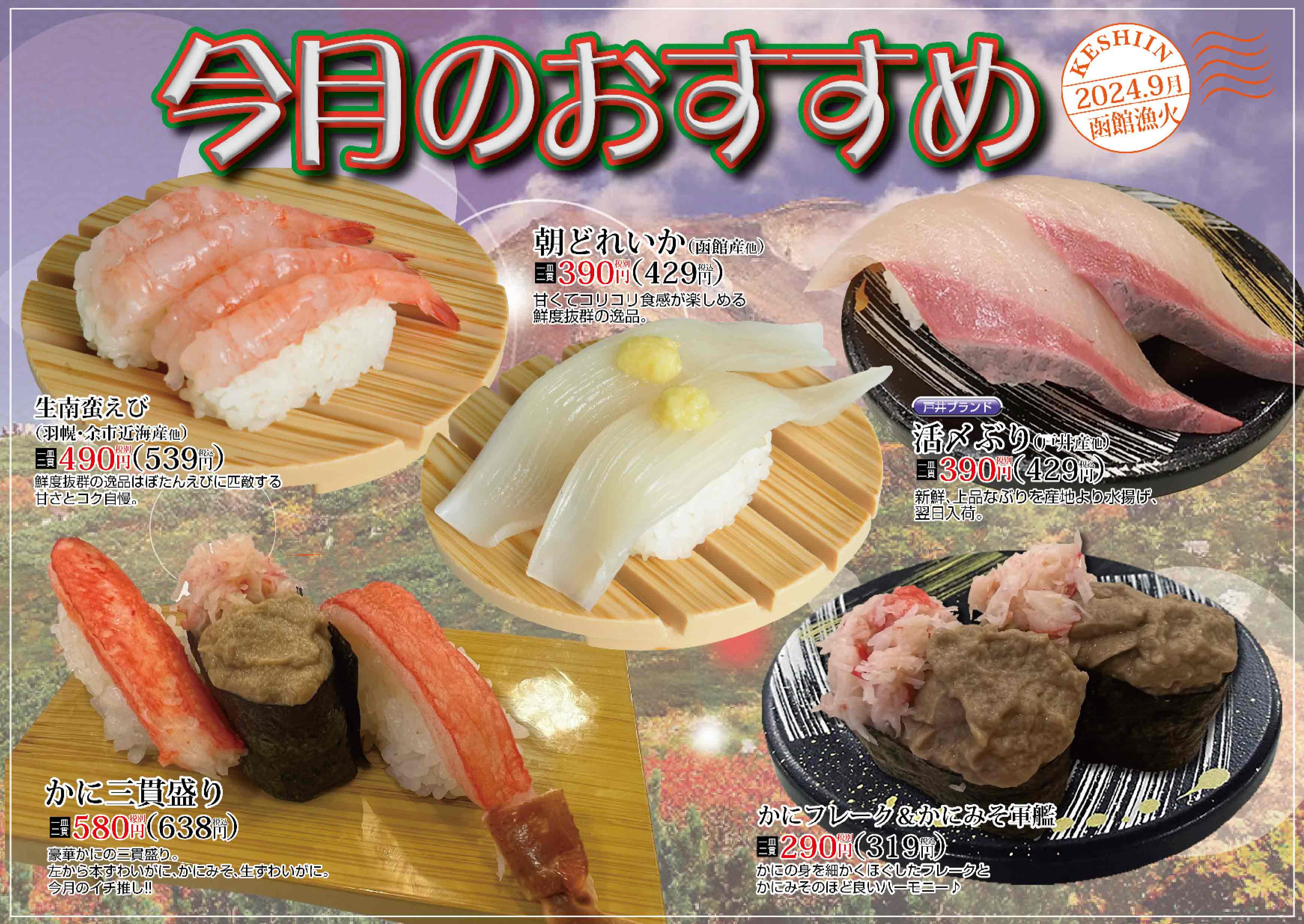 Warning : Undefined variable $title in /home/advokes5/hakodate-isaribi.com/public_html/header ...