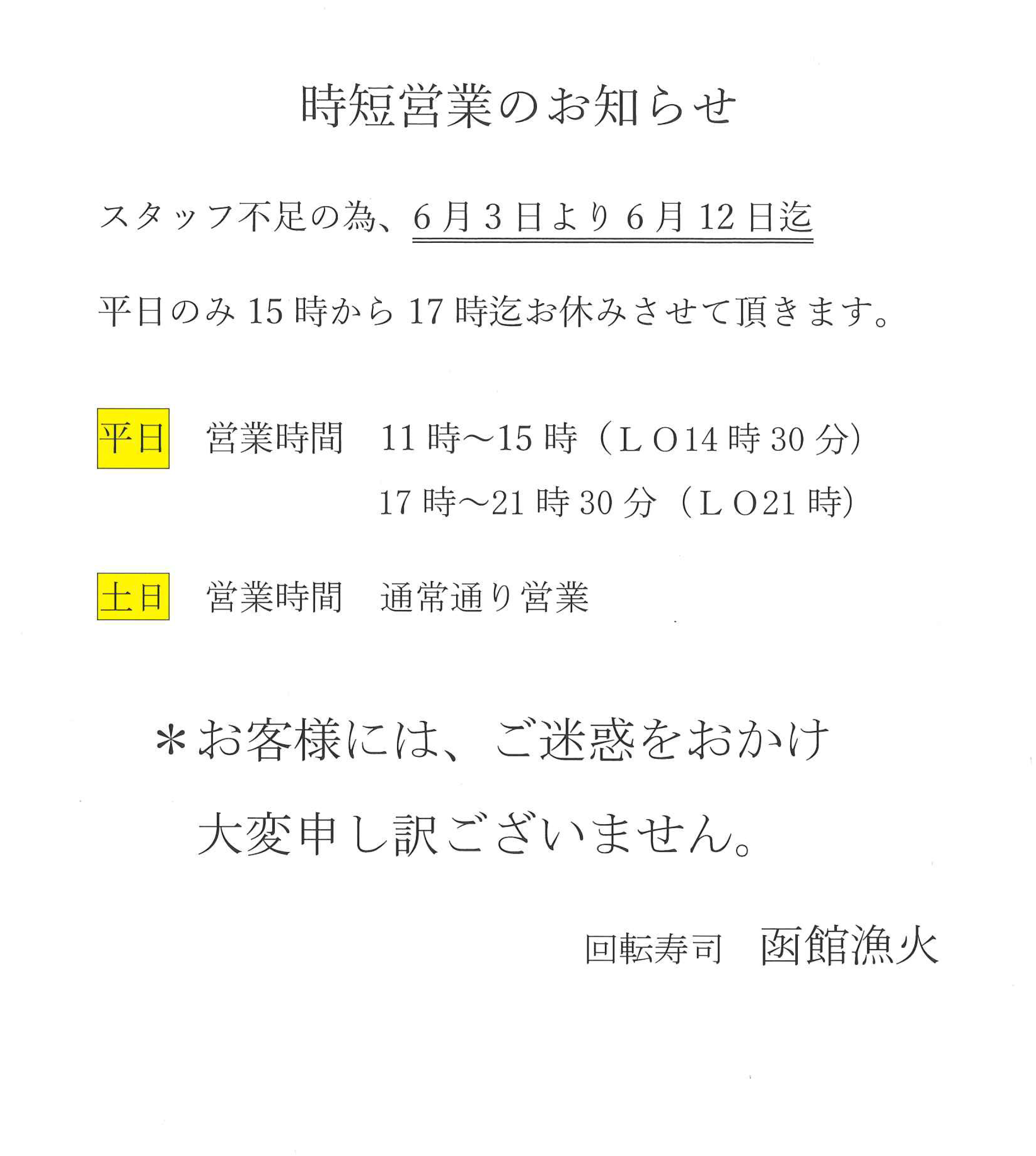 Warning : Undefined variable $title in /home/advokes5/hakodate-isaribi.com/public_html/header ...