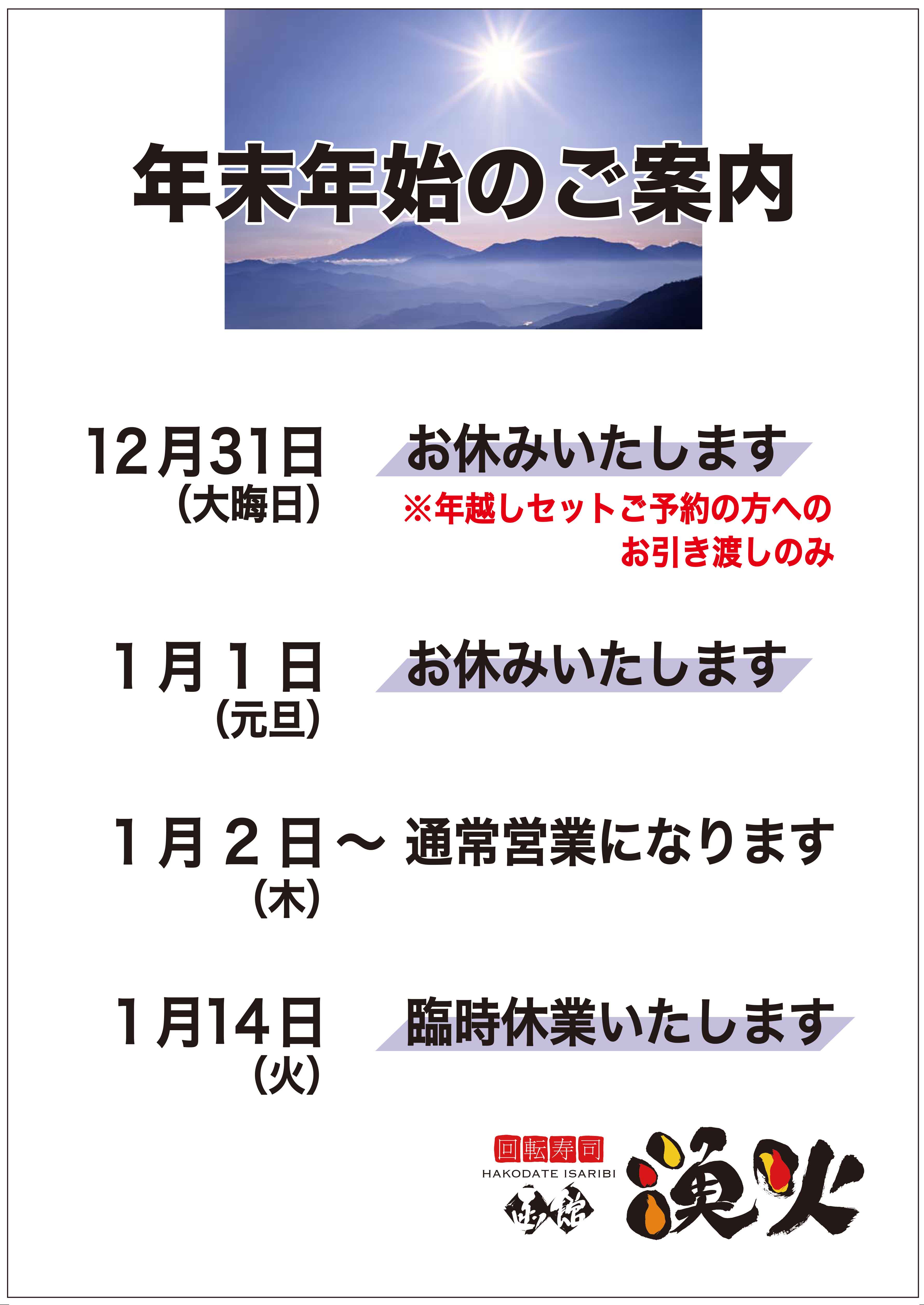 Warning : Undefined variable $title in /home/advokes5/hakodate-isaribi.com/public_html/header ...